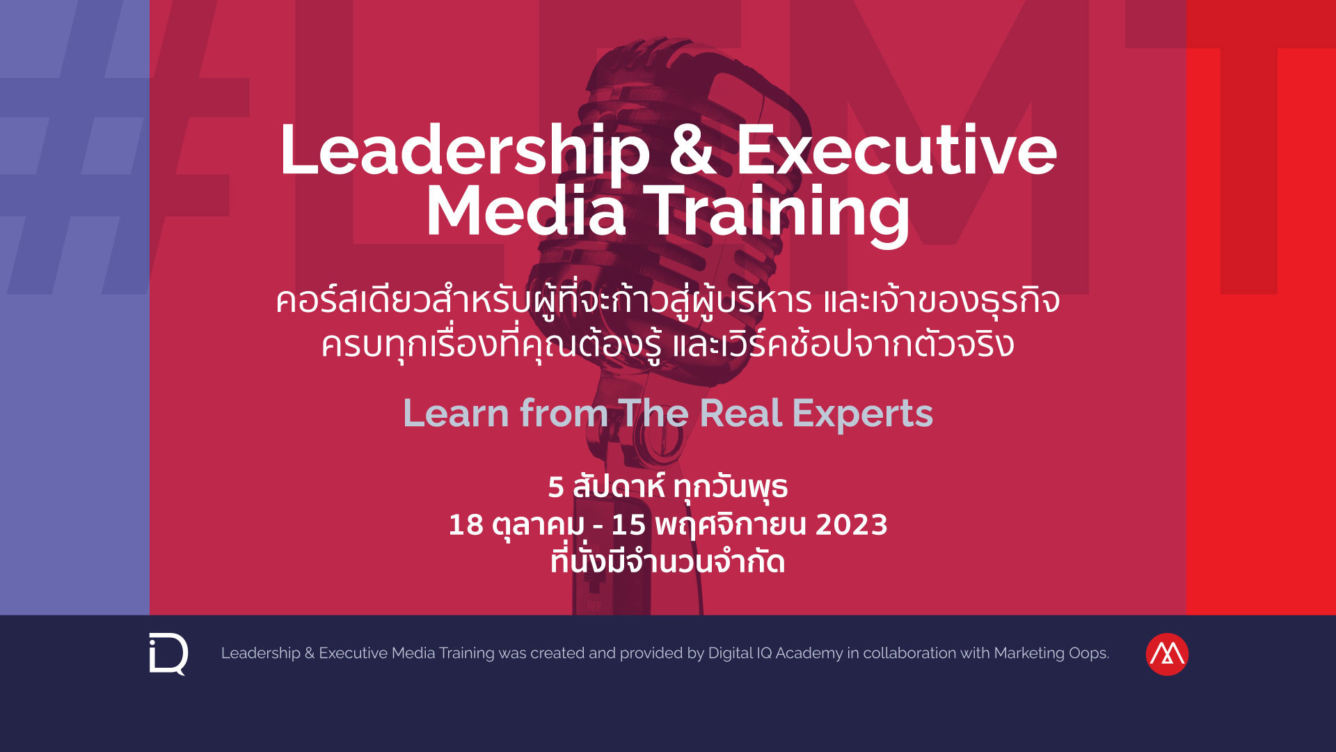 Leadership & Executive Media Training - DIQ - Learn from The Industry ...
